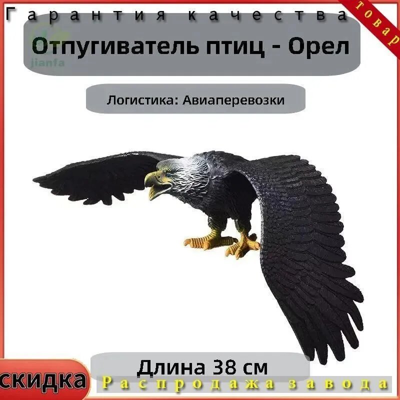 Пугало садовое