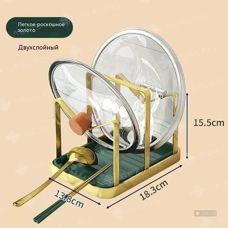 Держатель кухонный для крышек, для кухонной утвари, 13.7 см х 18.4 см х 15.4 см, 1 шт