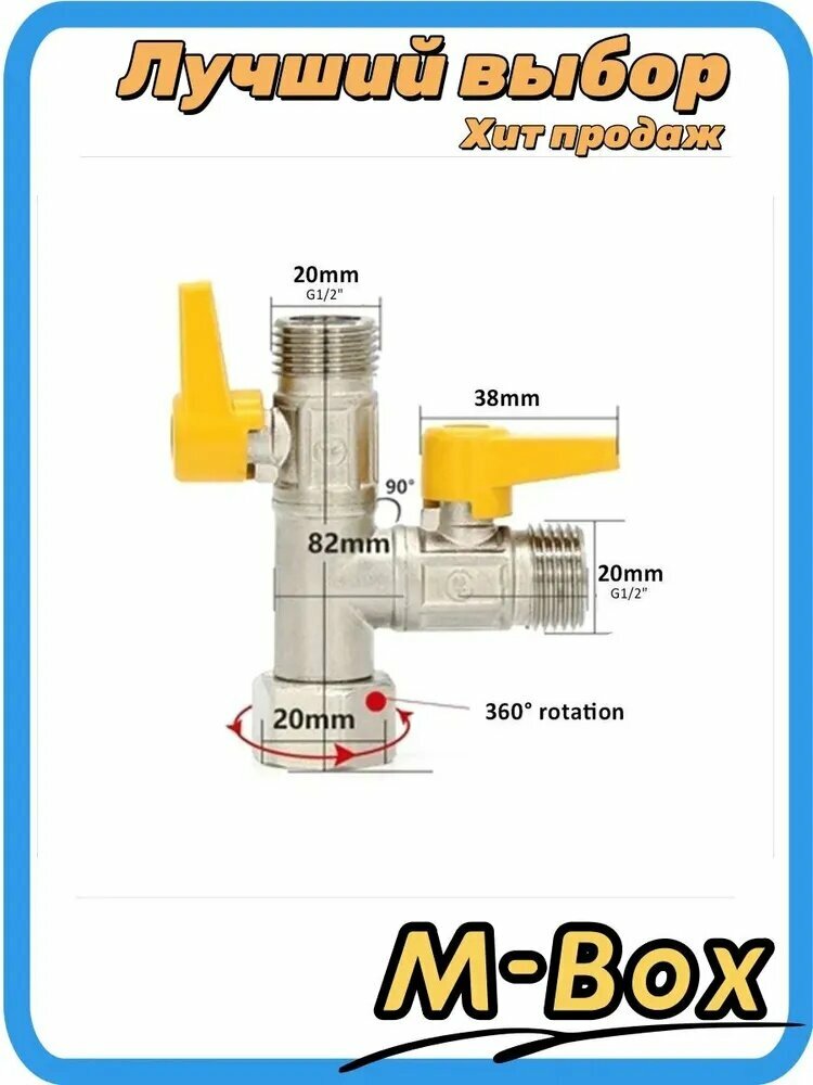 Латунный Т-образный трехходовой клапан (с переключателем)