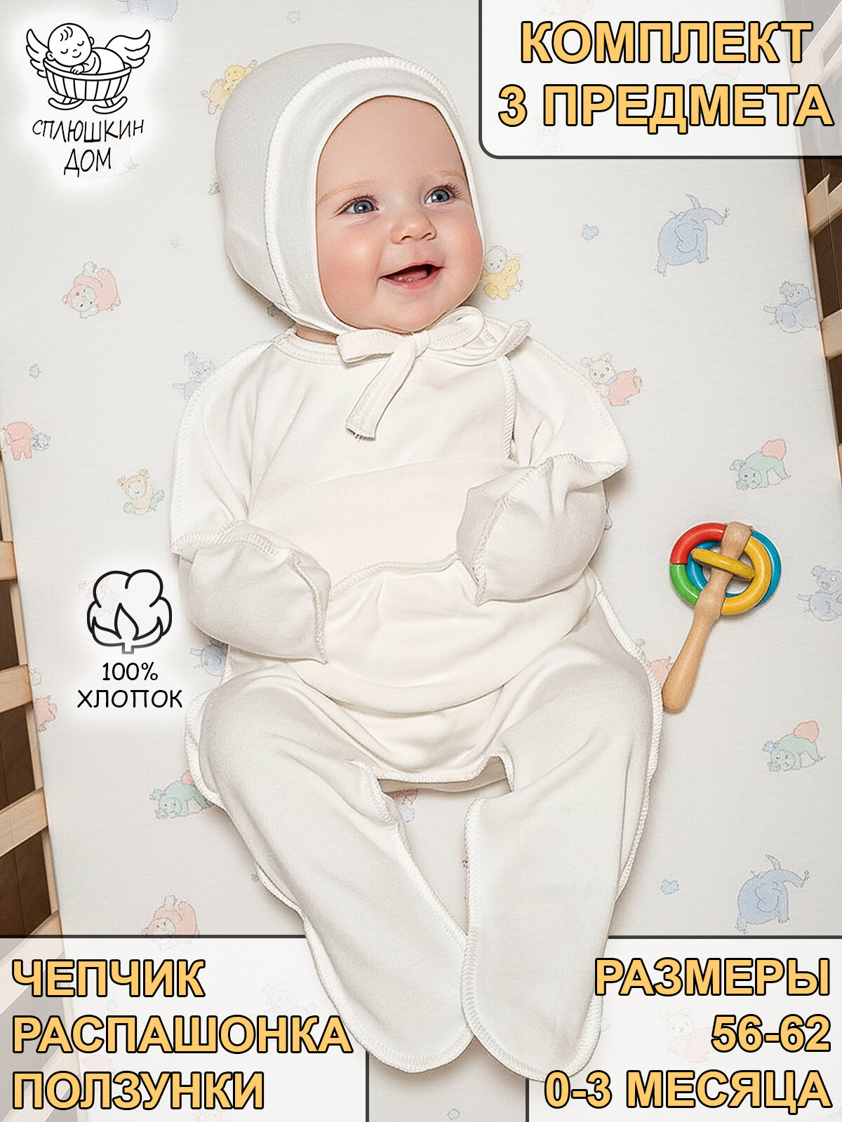 Комплект одежды