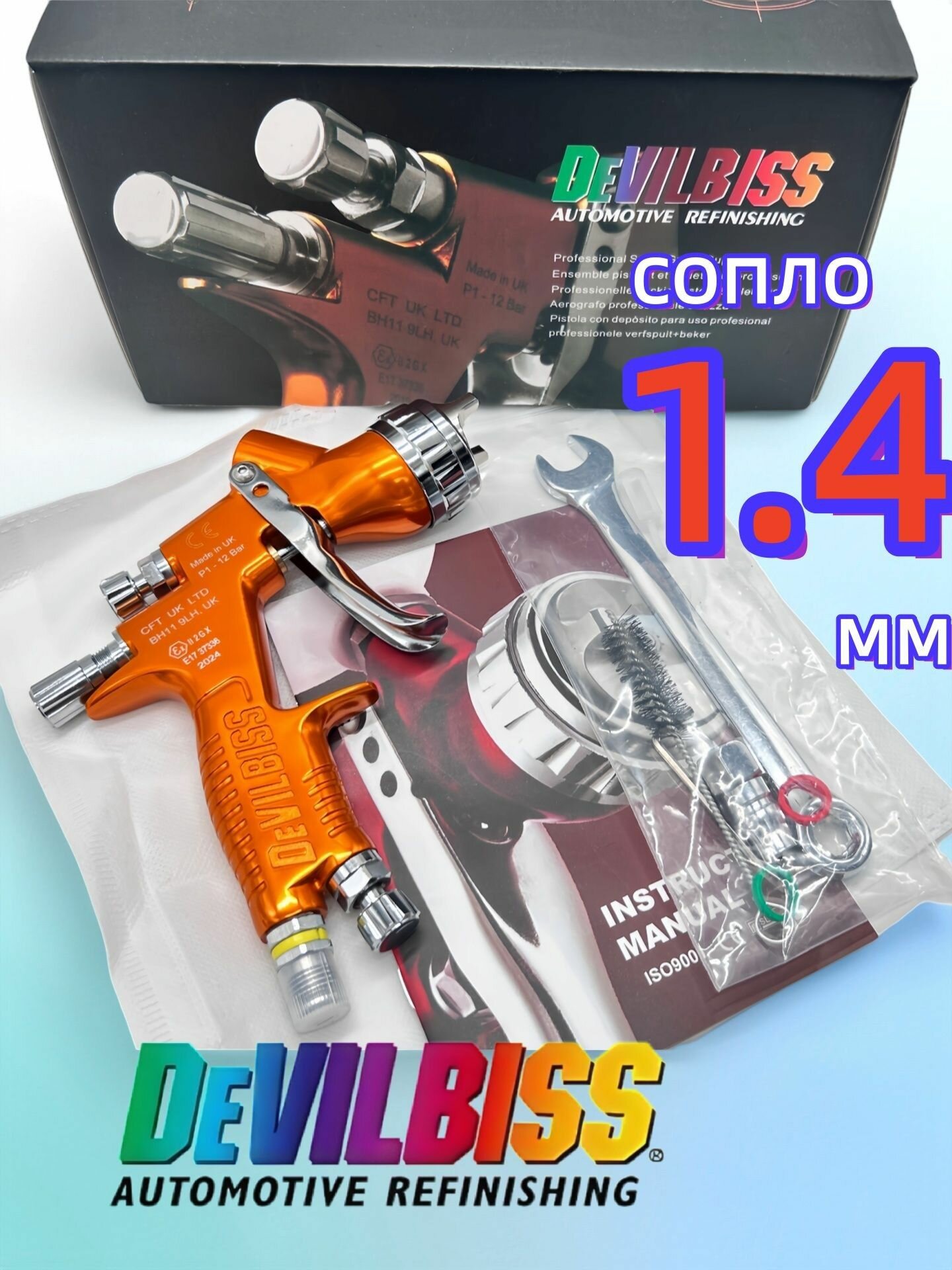 Краскопульт пневматический 1.4 мм Devilbiss GTI Pro Lite T110, HVLP технология, набор для авто и мебели