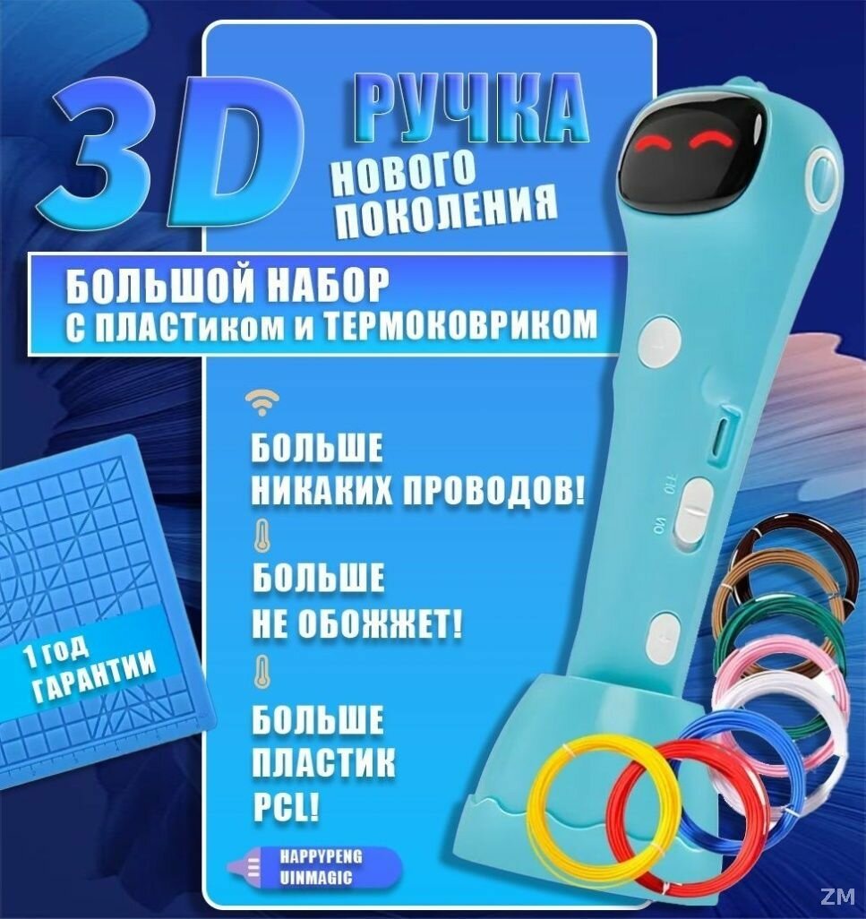 Эксклюзивный 3Dпринтер ручной