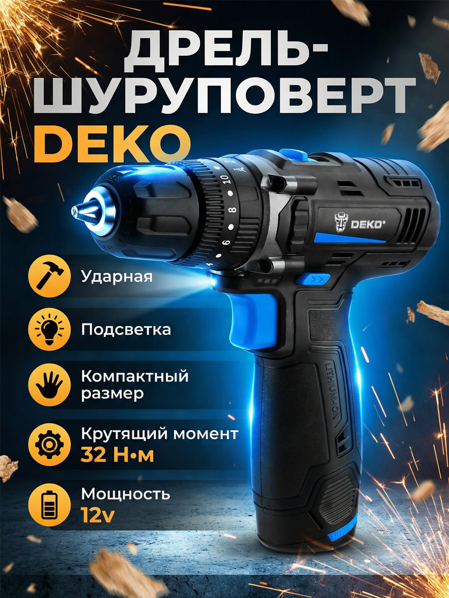 Аккумуляторная ударная дрель-шуруповерт DEKO GCD12DU SET4 063-4038