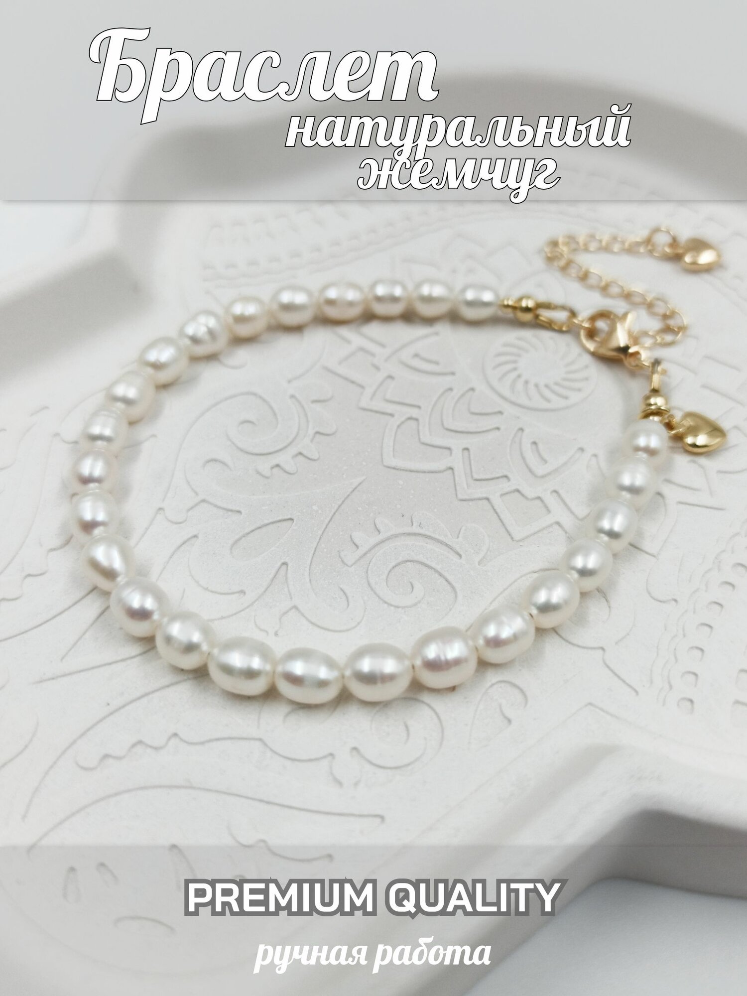 Браслет, жемчуг пресноводный культивированный, жемчуг культивированный