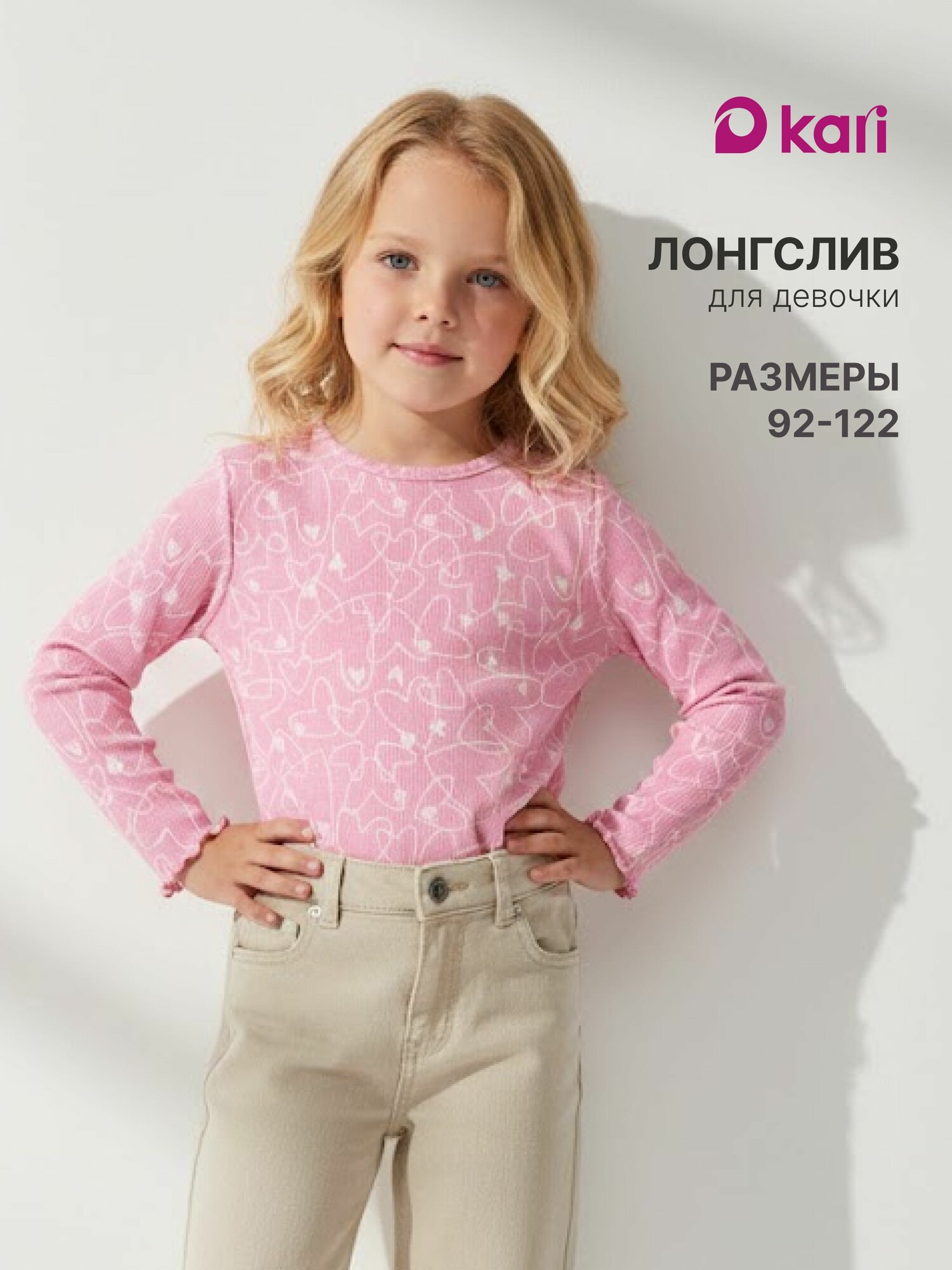 Лонгслив Весна-лето 2026