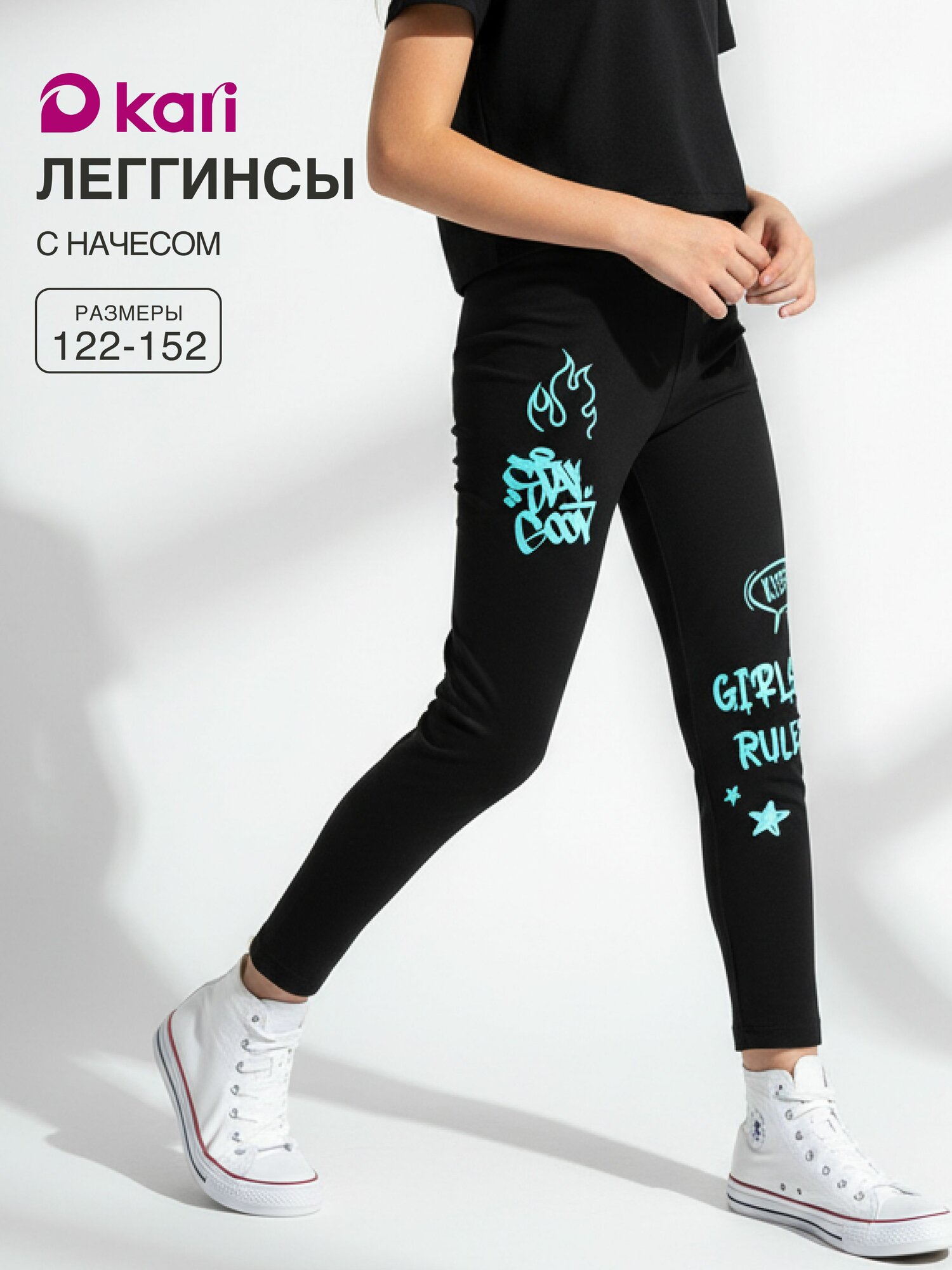 Легинсы Весна-лето 2026