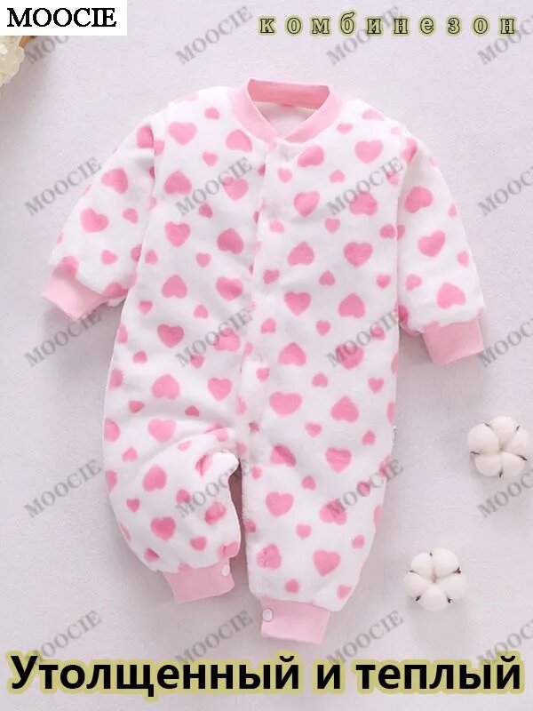 Комбинезон для малышей MOOCIE