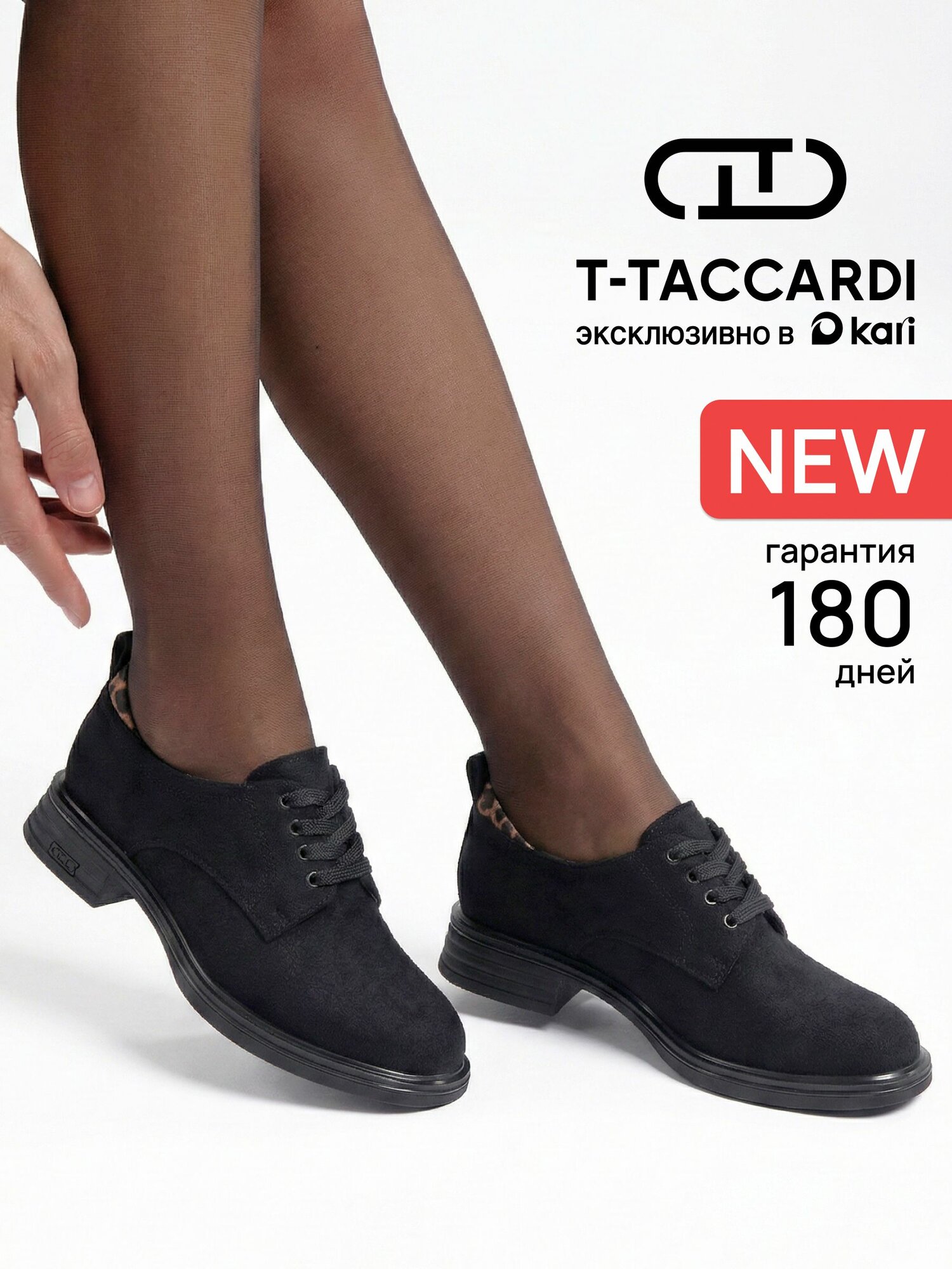 Полуботинки Зима 2026