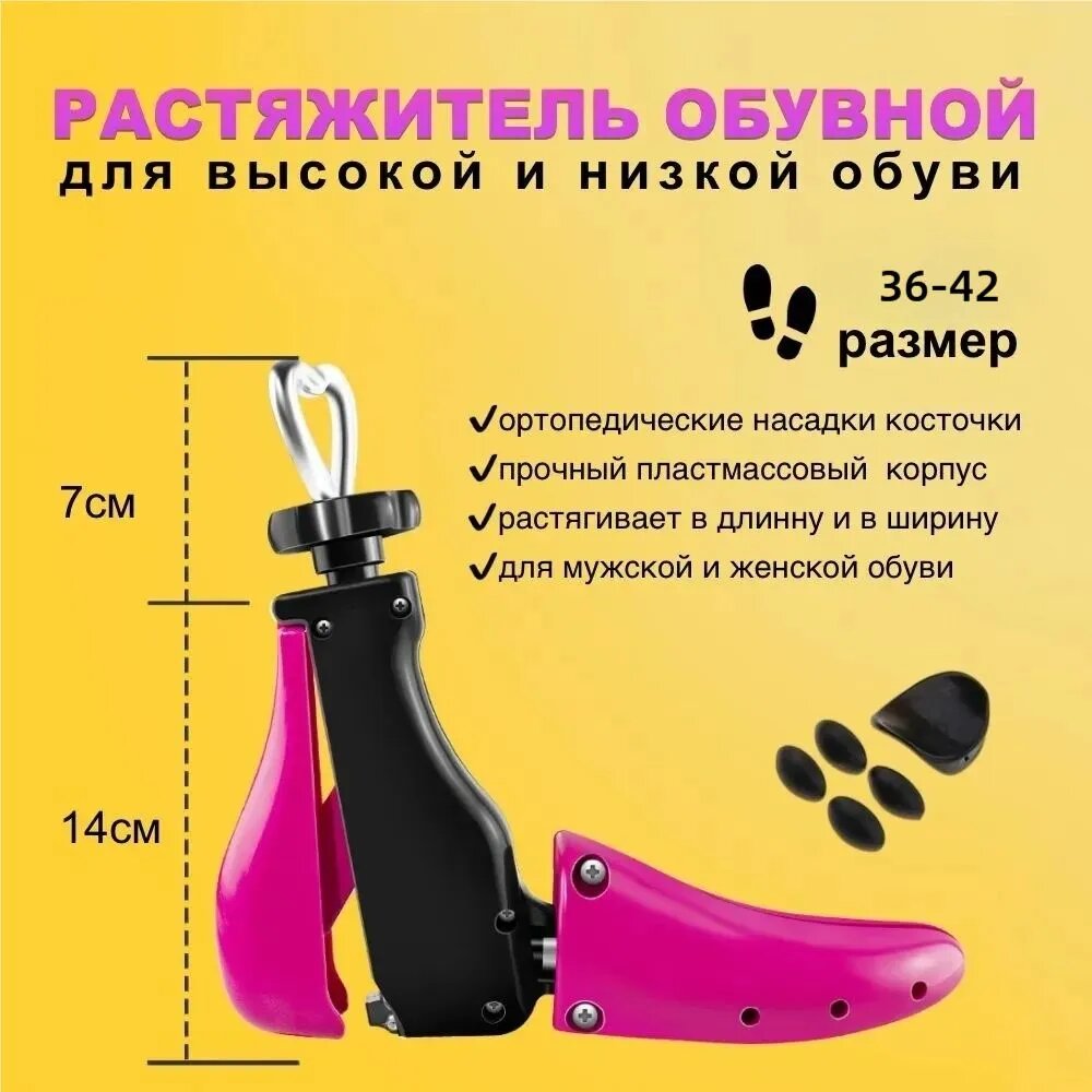 Колодки для обуви 1 шт