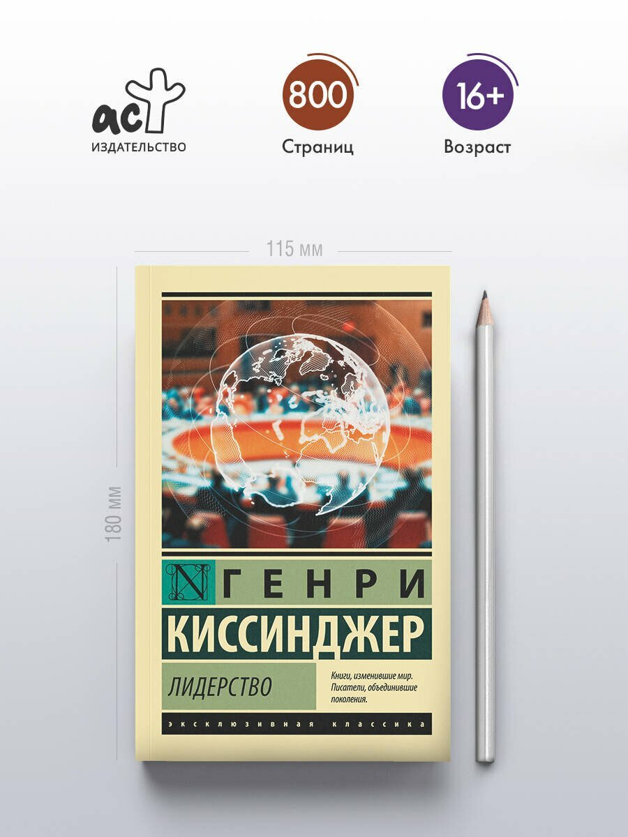 Лидерство — фото 1