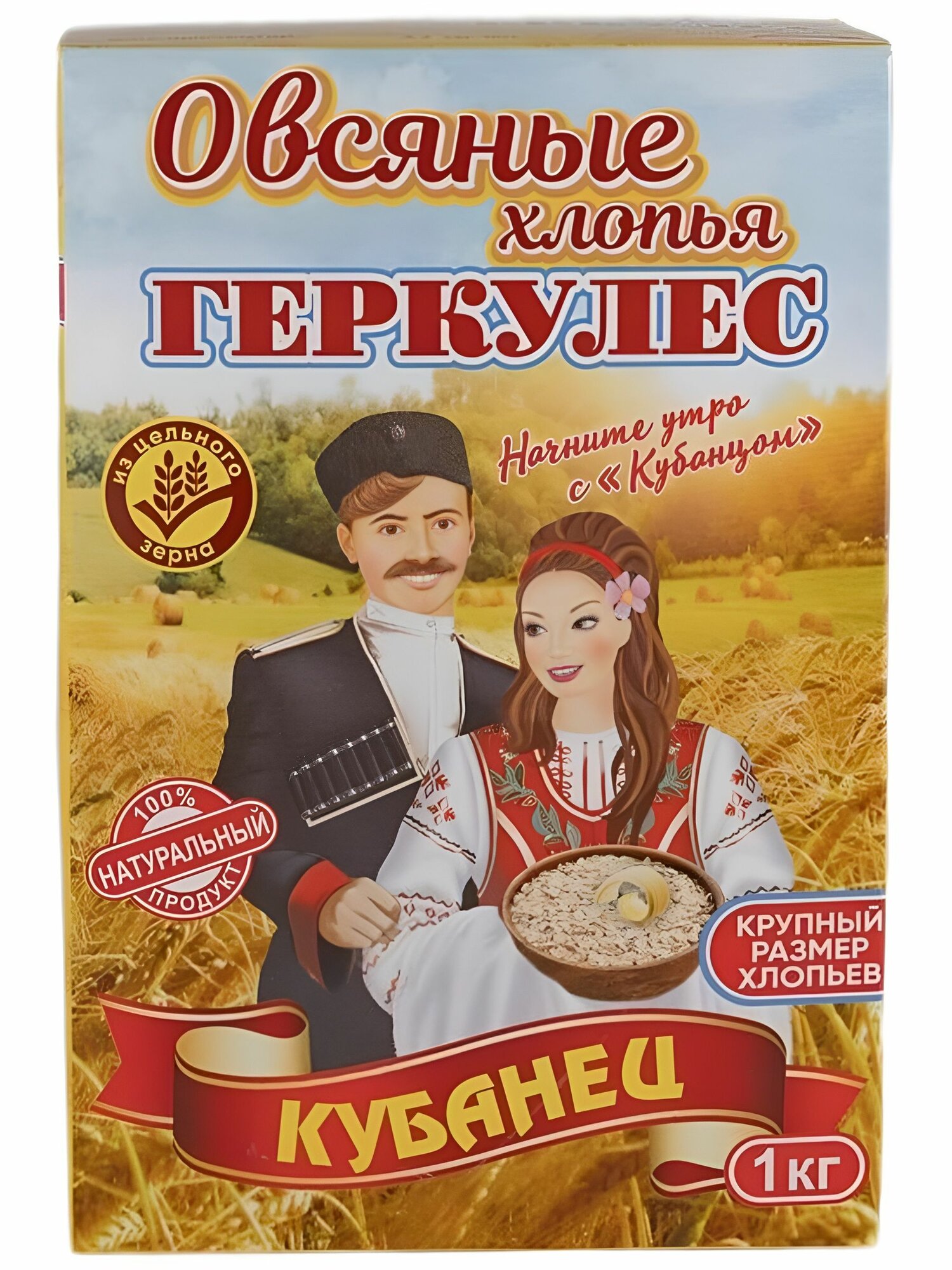 Геркулес Хлопья овсяные кубанец 1 кг натуральные / 1000 г / крупный размер хлопья