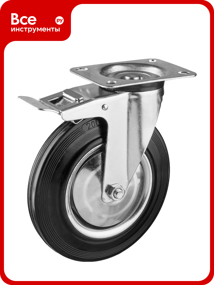 Колесо поворотное c тормозом (200 мм, г/п 185 кг; игольчатый подшипник) ЗУБР 30936-200-B