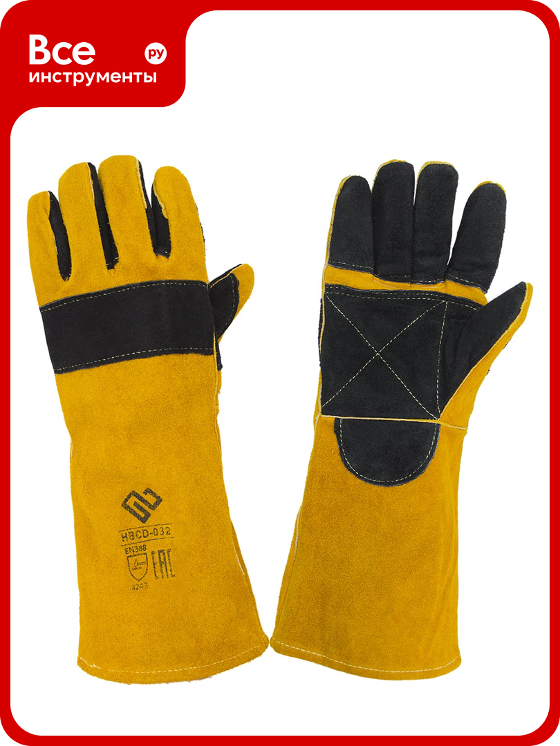 Краги сварщика спилковые пятипалые Оберон Титан HBCD-032