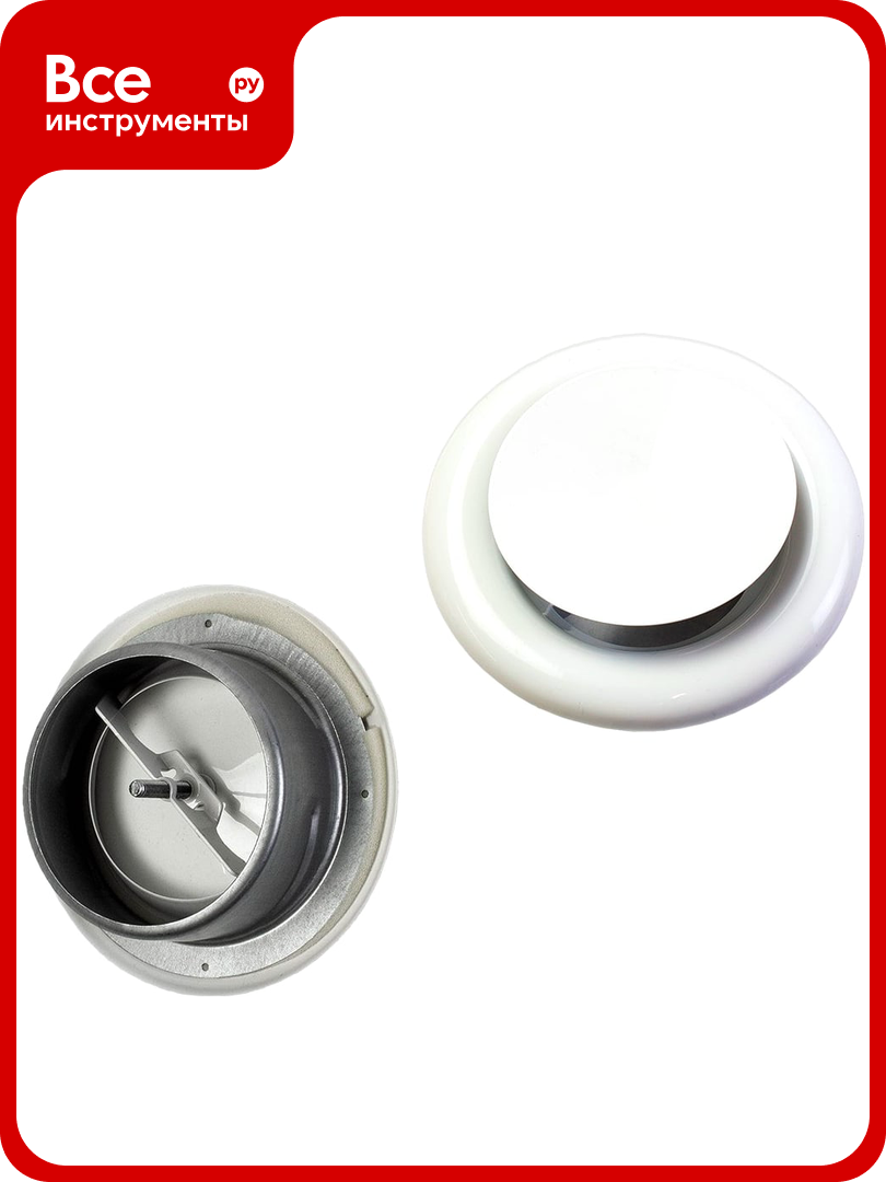 Диффузор приточный стальной белый DVE-100 ARIUS 135268