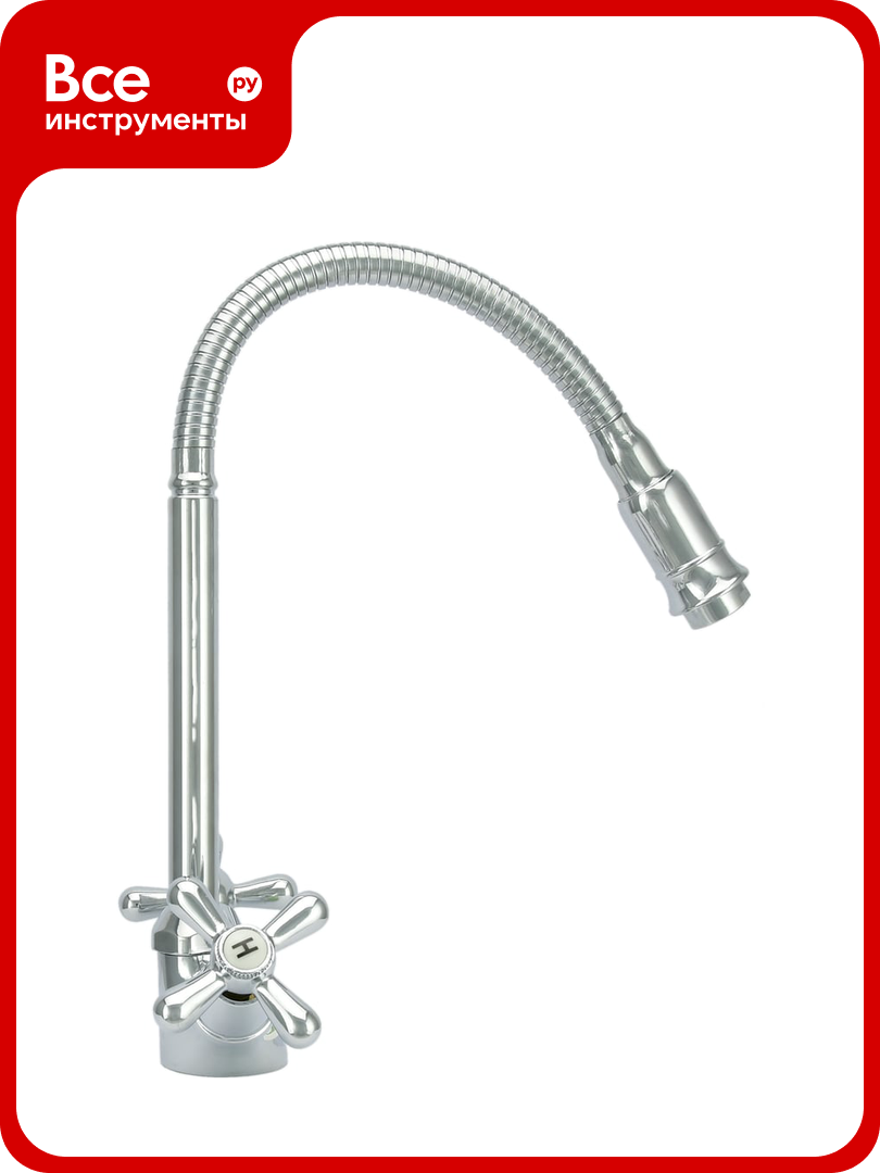 Двуручный смеситель для мойки Juguni с гибким изливом 0402.980