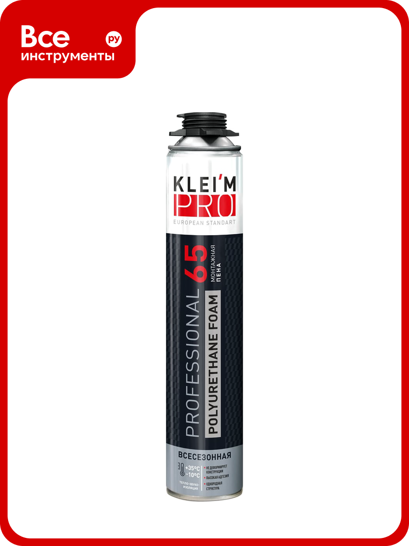 Пена монтажная профессиональная всесезонная KleimPro KLEI`MPRO 65, 900гр 5098