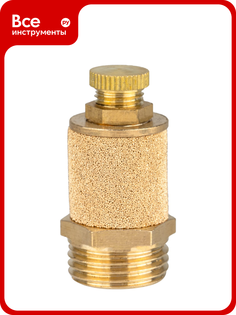 Пневмоглушитель с регулятором скорости потока воздуха ARMA 1/2M EMR-1/2