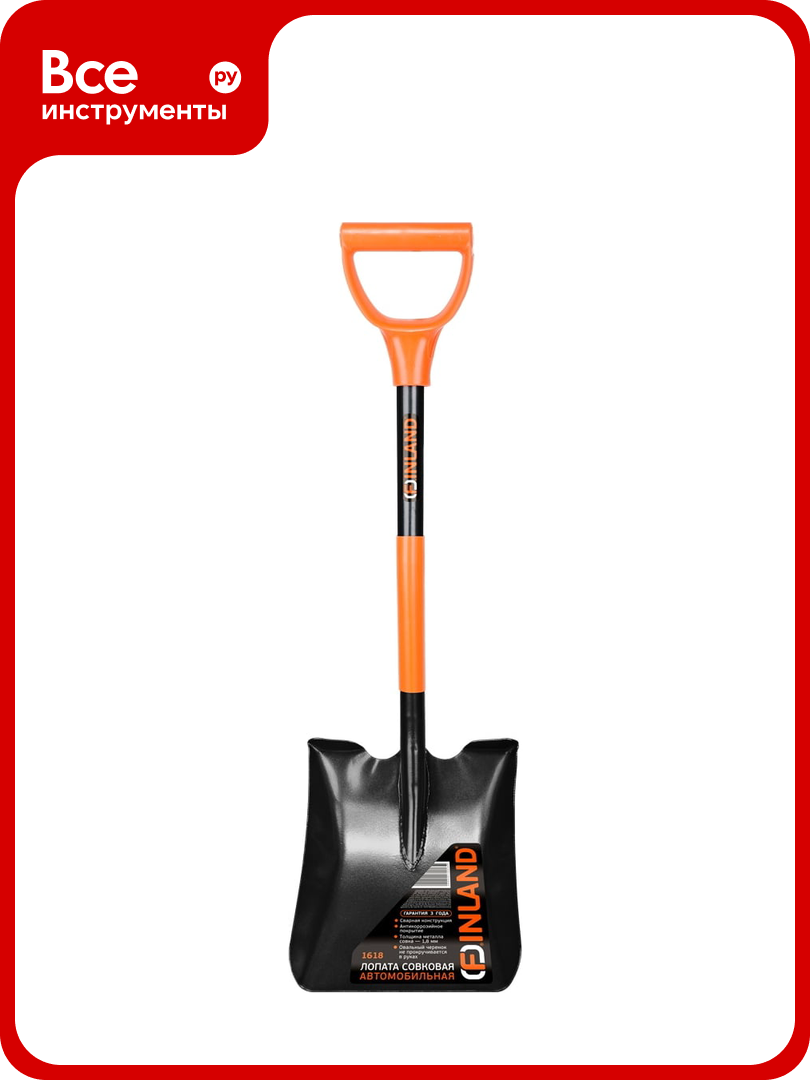Автомобильная совковая лопата Центроинструмент FINLAND сварная, с овальным черенком 1618