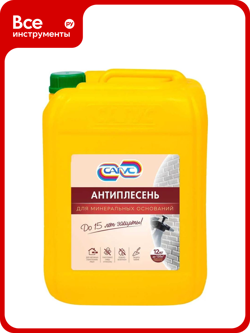 Антиплесень для минеральных оснований сагус 12 кг А 0494