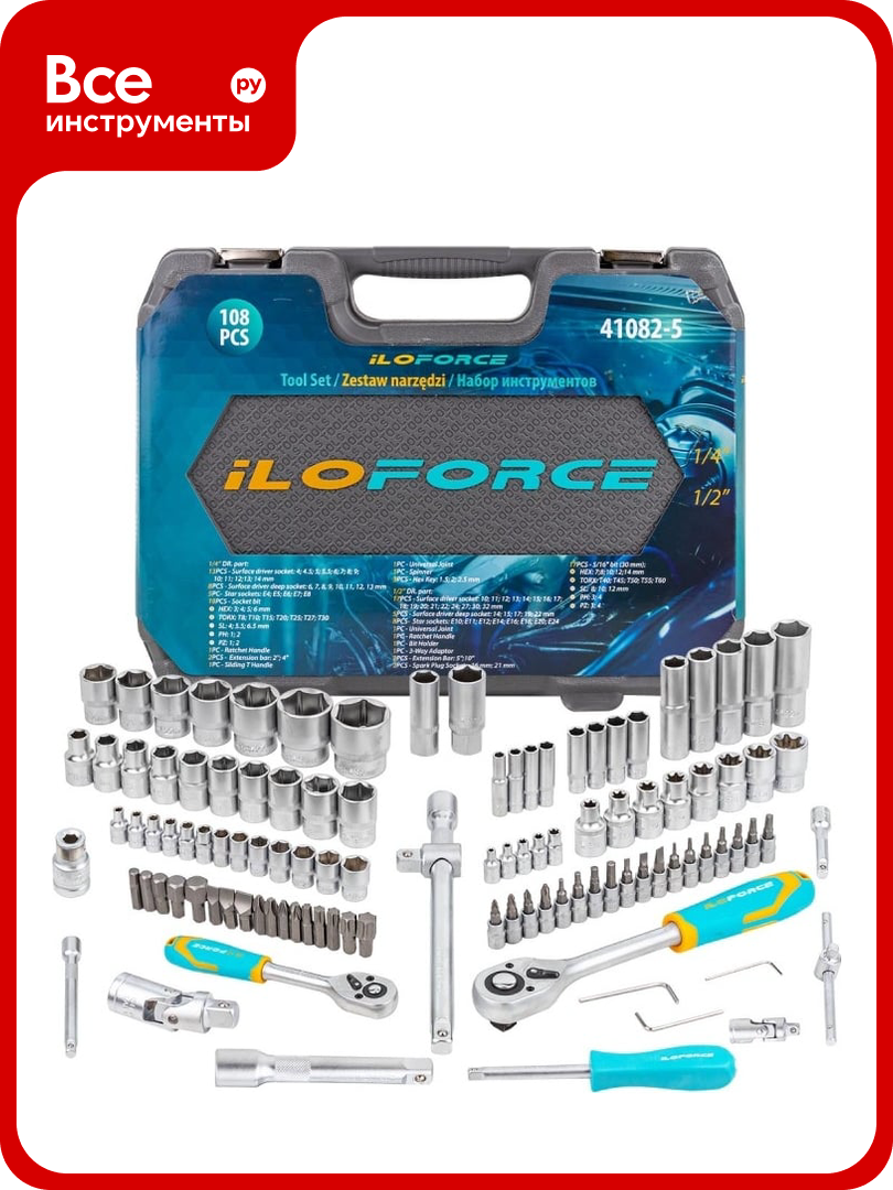 Набор инструментов iLOFORCE 108 пр IF-41082-5(52229)