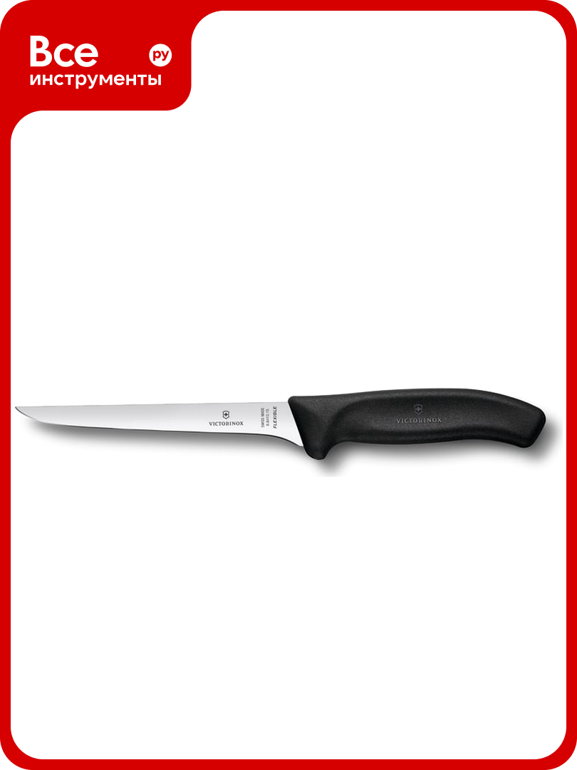 Обвалочный нож Victorinox с гибким лезвием 15 см, черный, нержавеющая сталь, идеален для разделки мяса, модель