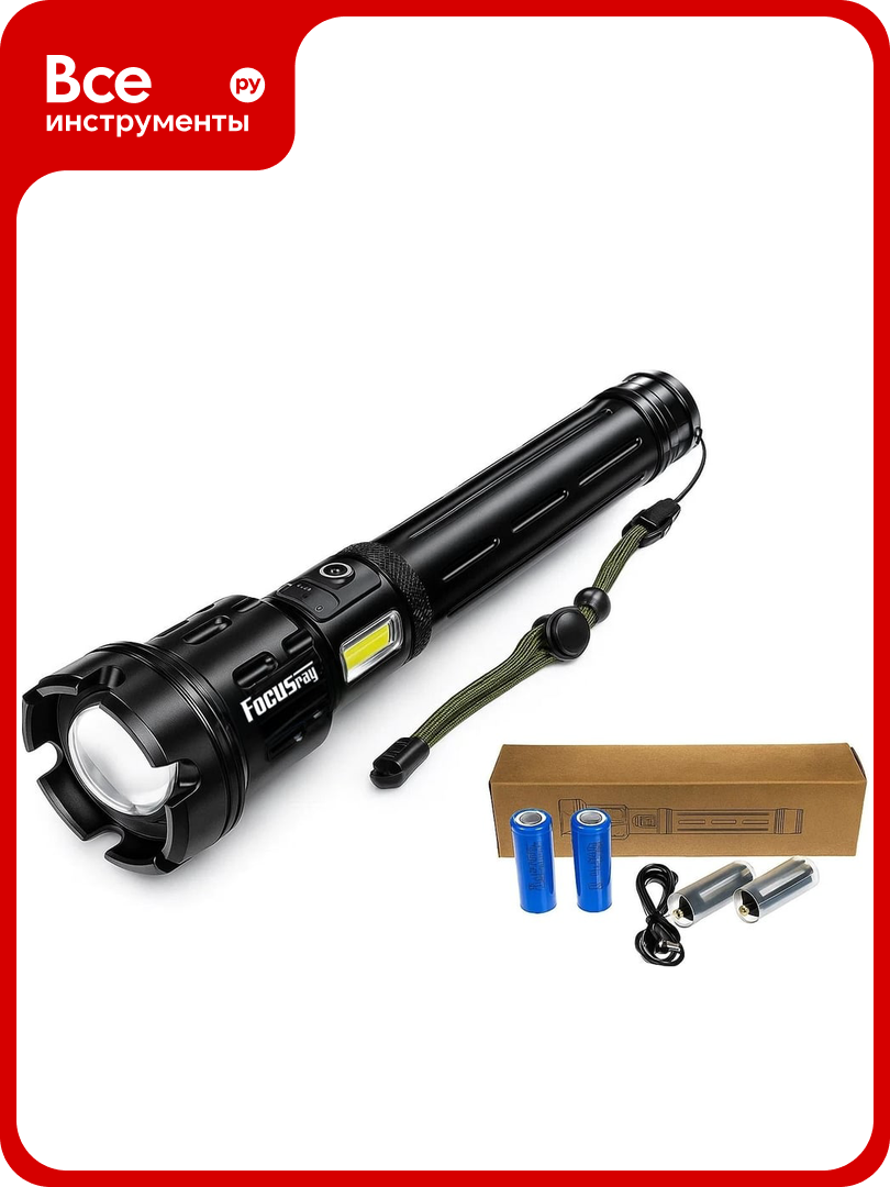 Фонарь Focusray 1260 30Вт xp90 1/20/40 2 шт. 26650 mah 628571