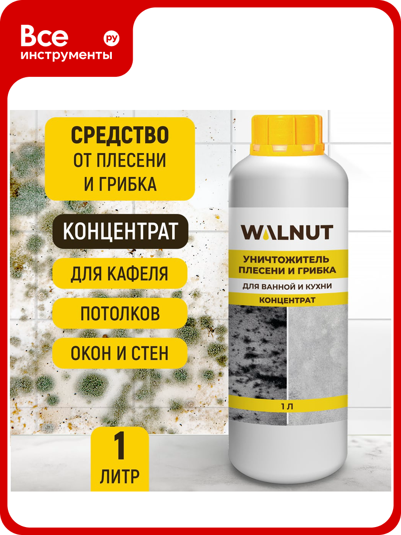 Уничтожитель плесени WALNUT 1 л WLN0436
