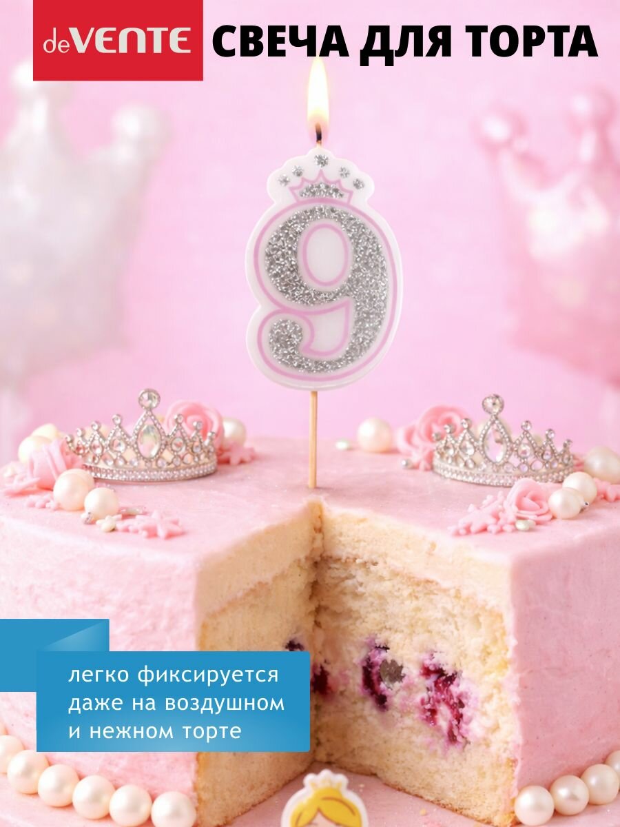 Свеча для торта цифра 9 с короной 5,8x3,5 — фото 1