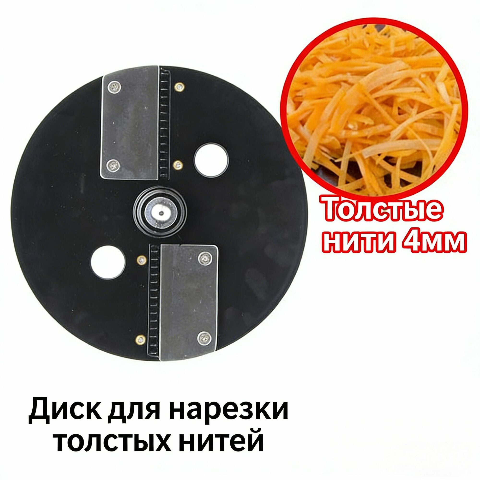 Диски-ножи для овощерезки: нарезка кубиков, ломтиков и соломки, комплект запчастей