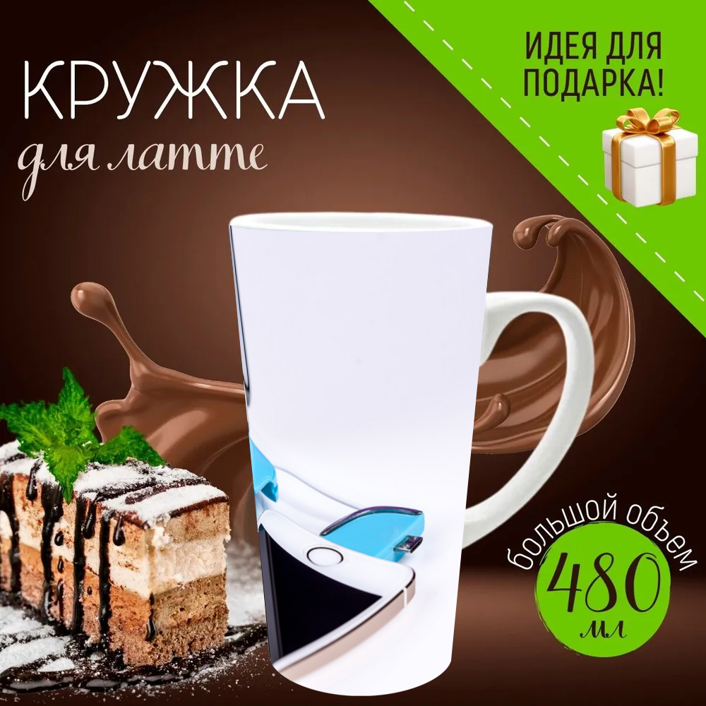 Кружка латте керамическая большая для чая и кофе с прикольным принтом "Рекламная продукция, промо-подарки, промо-товары" 500 мл.