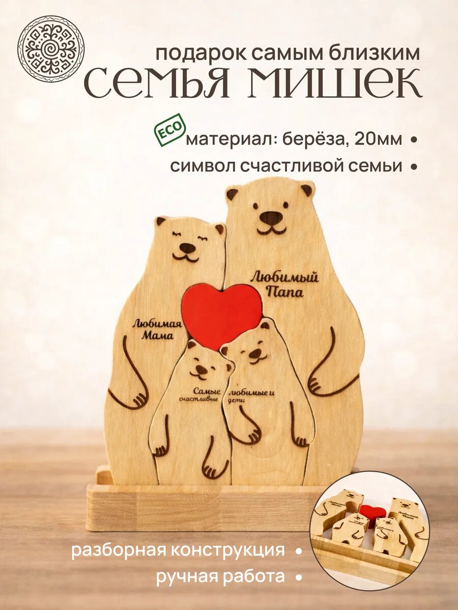 Фигурка деревянная семья с двумя детьми подарок