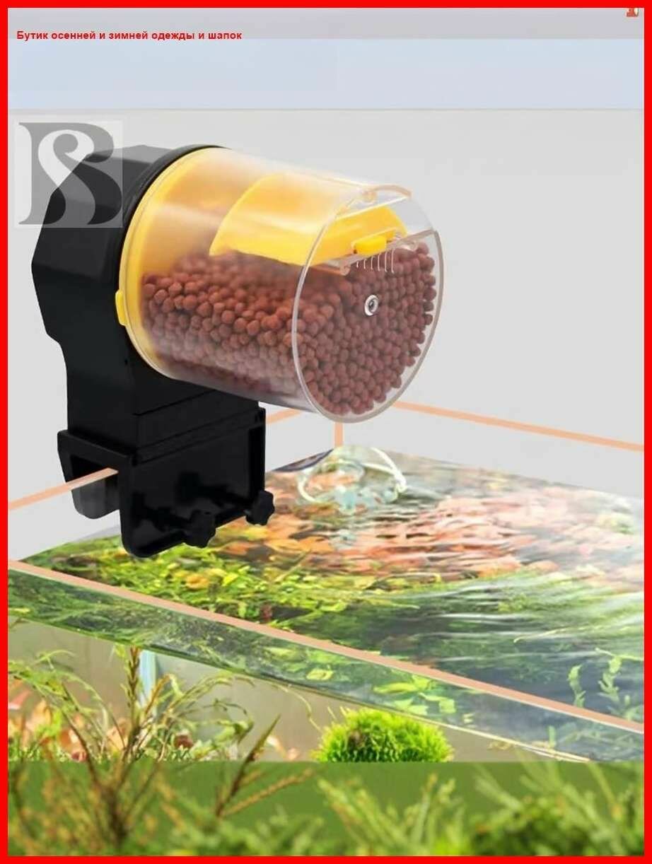 Автокормушка для рыб черно-желтая со сменным бункером/ Кормушка для рыб автоматическая в аквариум