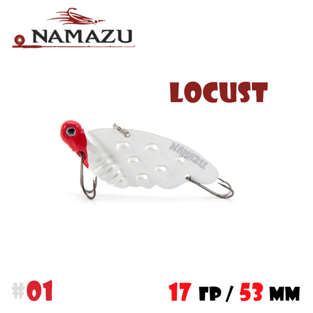 Блесна Цикада для зимней и летней рыбалки Namazu Locust 17g #01