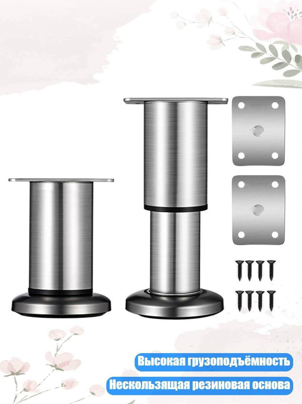 Регулируемые ножки для мебели, 4 шт, от 8 до 12 см