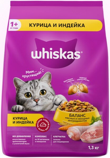 Сухой корм Whiskas для кошек, с курицей и индейкой, 5 кг
