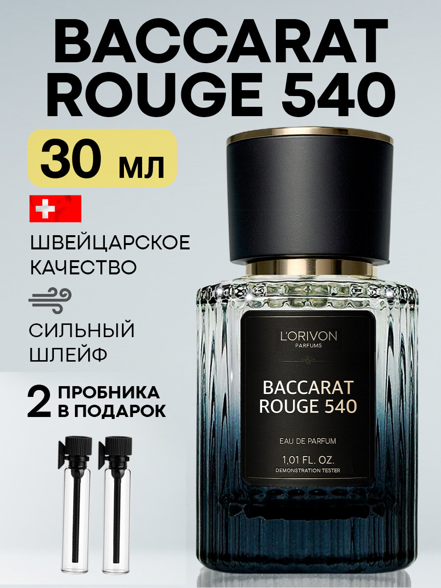 Духи женские теплые древесные стойкие масляные Баккара Руж 30 мл