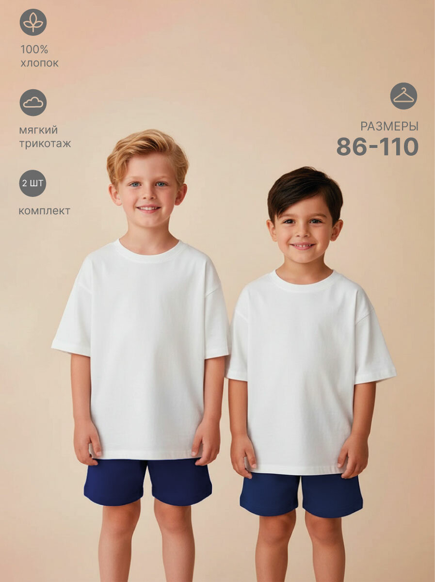 Шорты, комплект 2 шт.