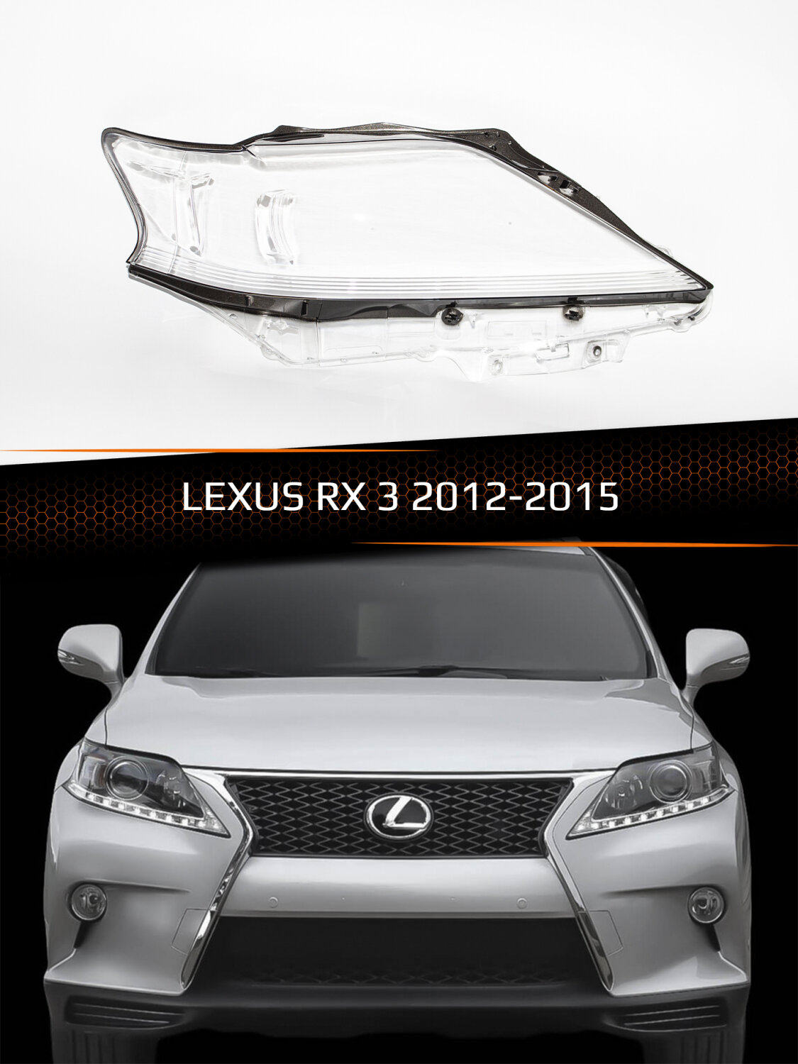 Стекло фары LEXUS RX 3 (2012-2015) рестайлинг (правое)
