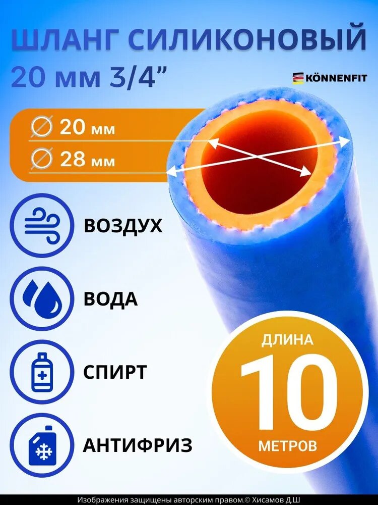 Шланг поливочный силиконовый 20мм - 10м армированный, морозостойкий, для воды и насоса, не перегибающийся, двухслойный
