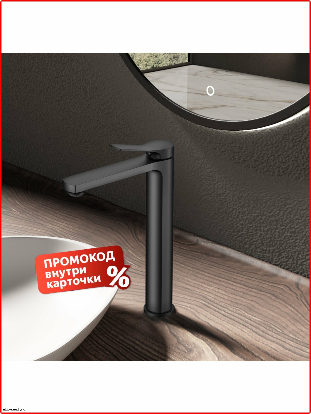 Смеситель для раковины Vincea Arnaldo 4,2x19,8x30,1, латунь, черный