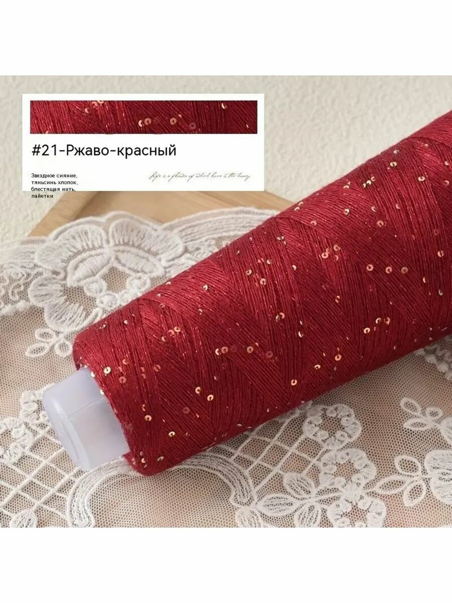 Разноцветная блестящая нить из тенсела для ручного вязания
