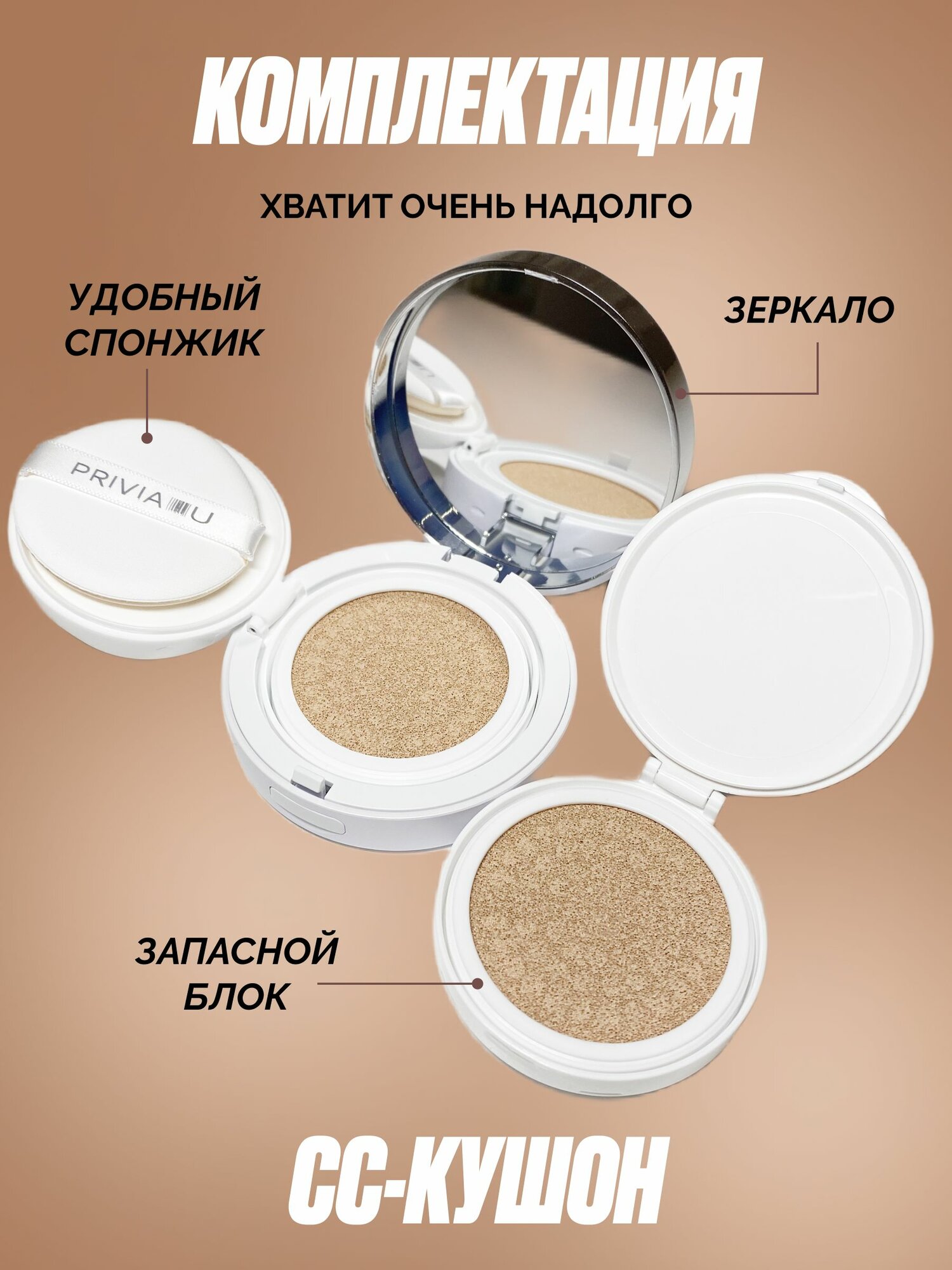 Кушон для лица Корея — фото 1