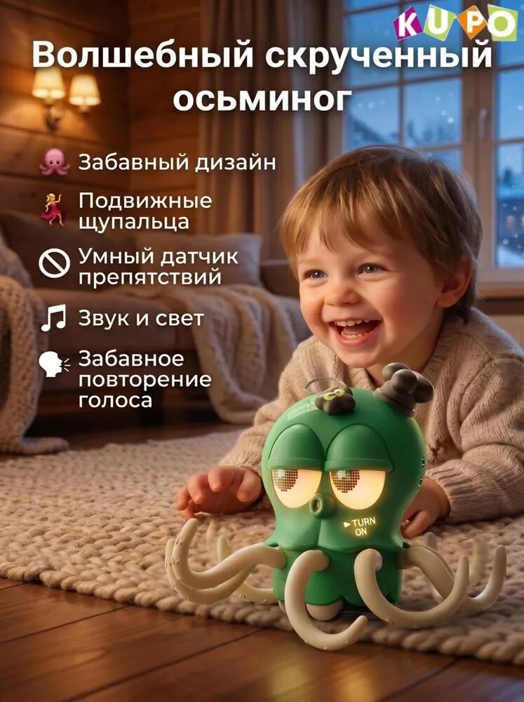 Интерактивная игрушка осьминог бегает танцует для дома для детей для игр для подарка для повседневного использования