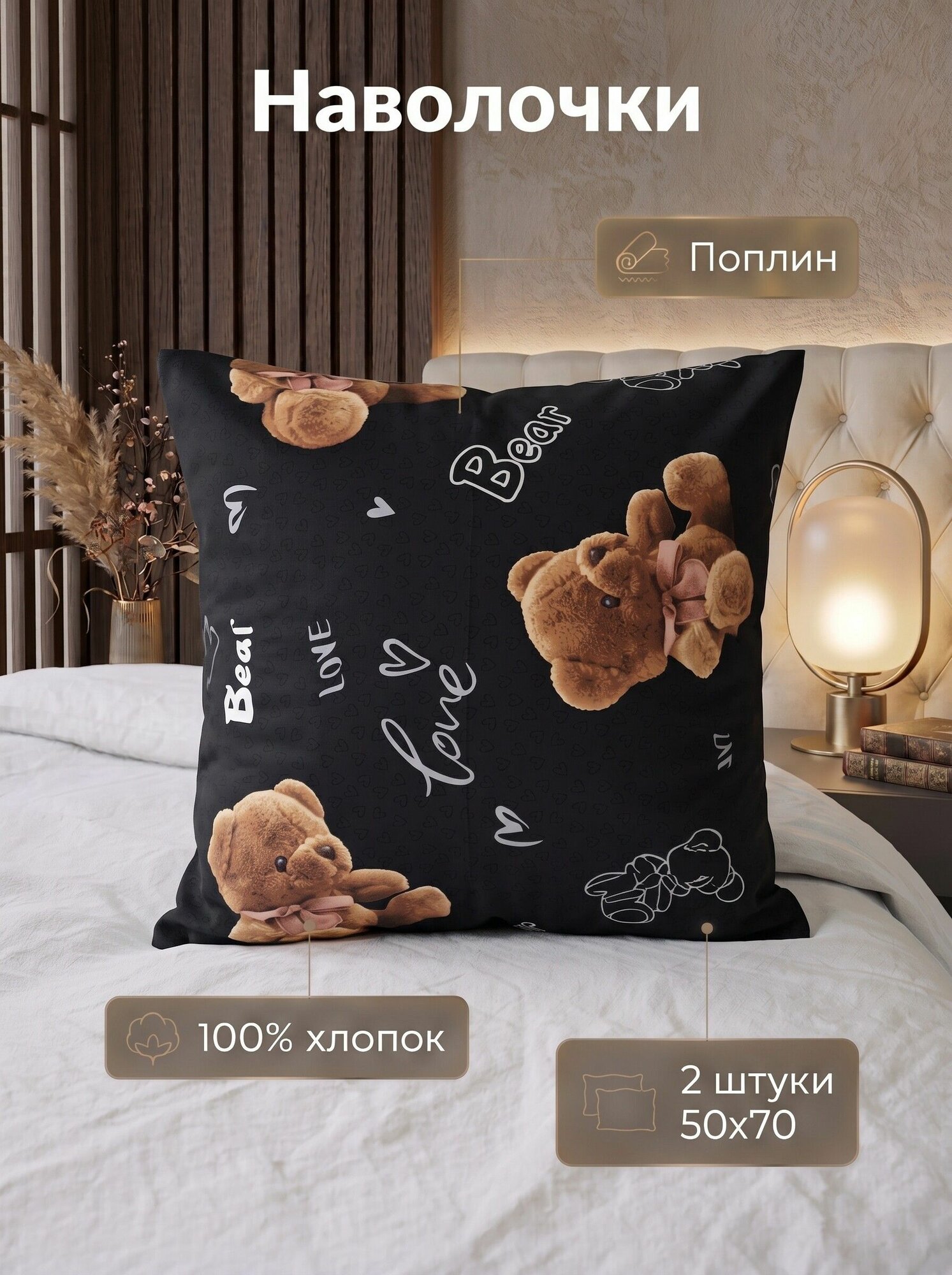 Наволочки Поплин 50 70 - 2шт. С клапаном 20см. плотность 115 гр/м2 Хлопок 100% Производство Россия Иваново