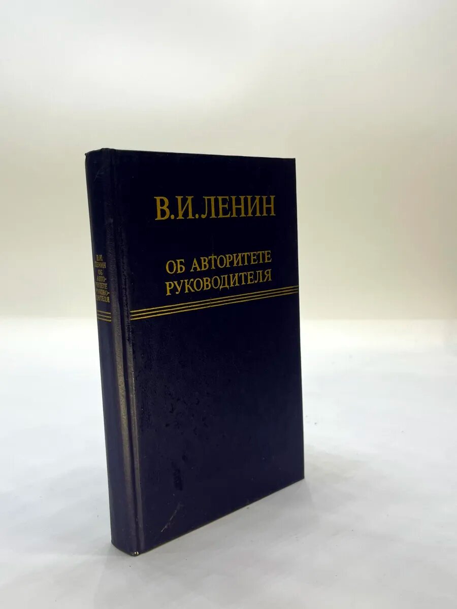 Об авторитете руководителя
