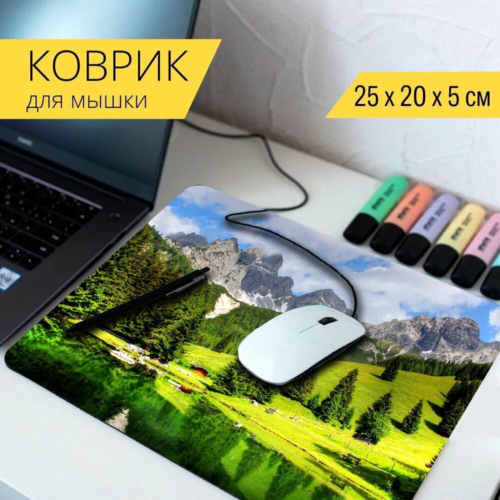 Коврик для мыши с принтом "Шляпа епископа, дахштайн, альпы" 25x20см.