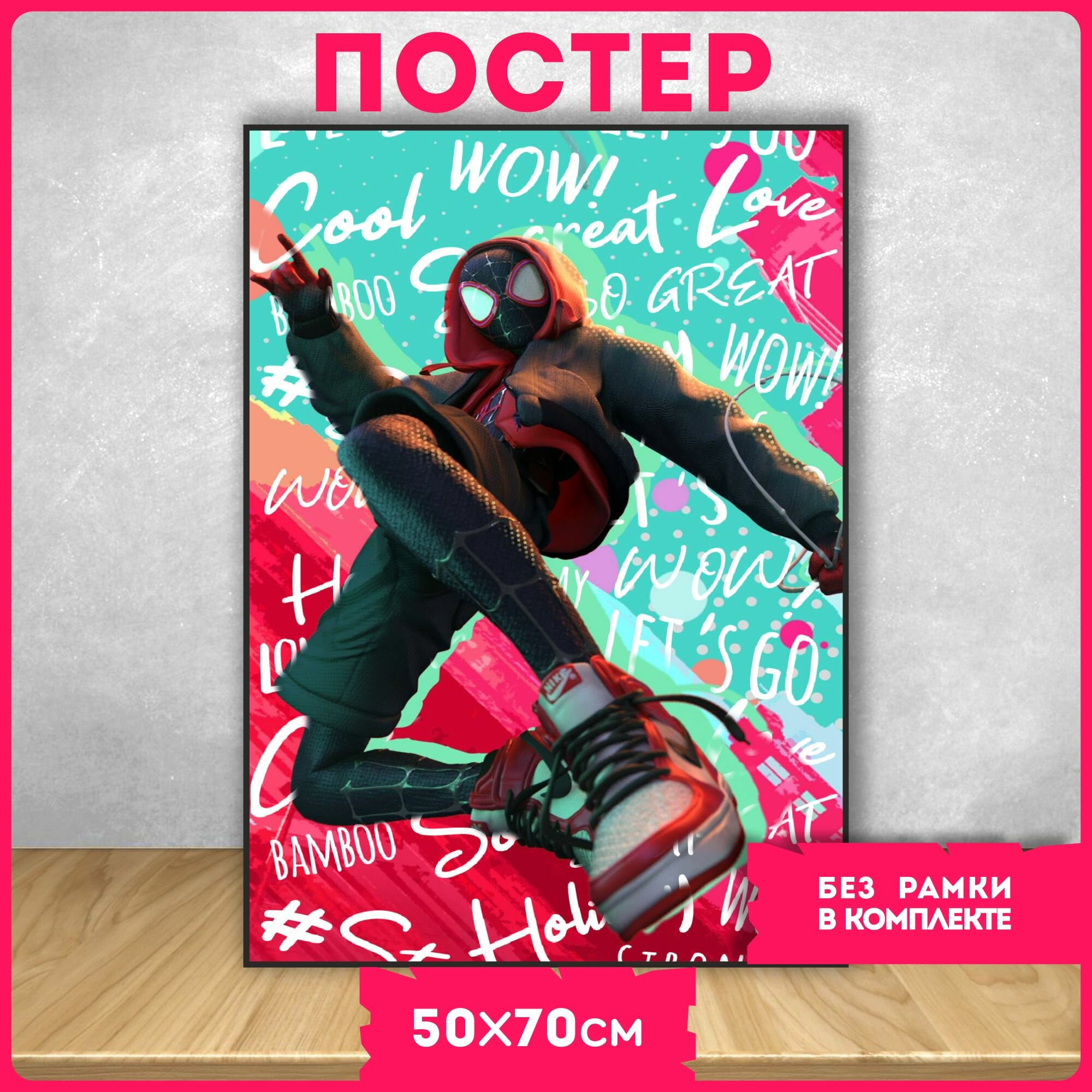 Постеры на стену Человек паук Spider Man