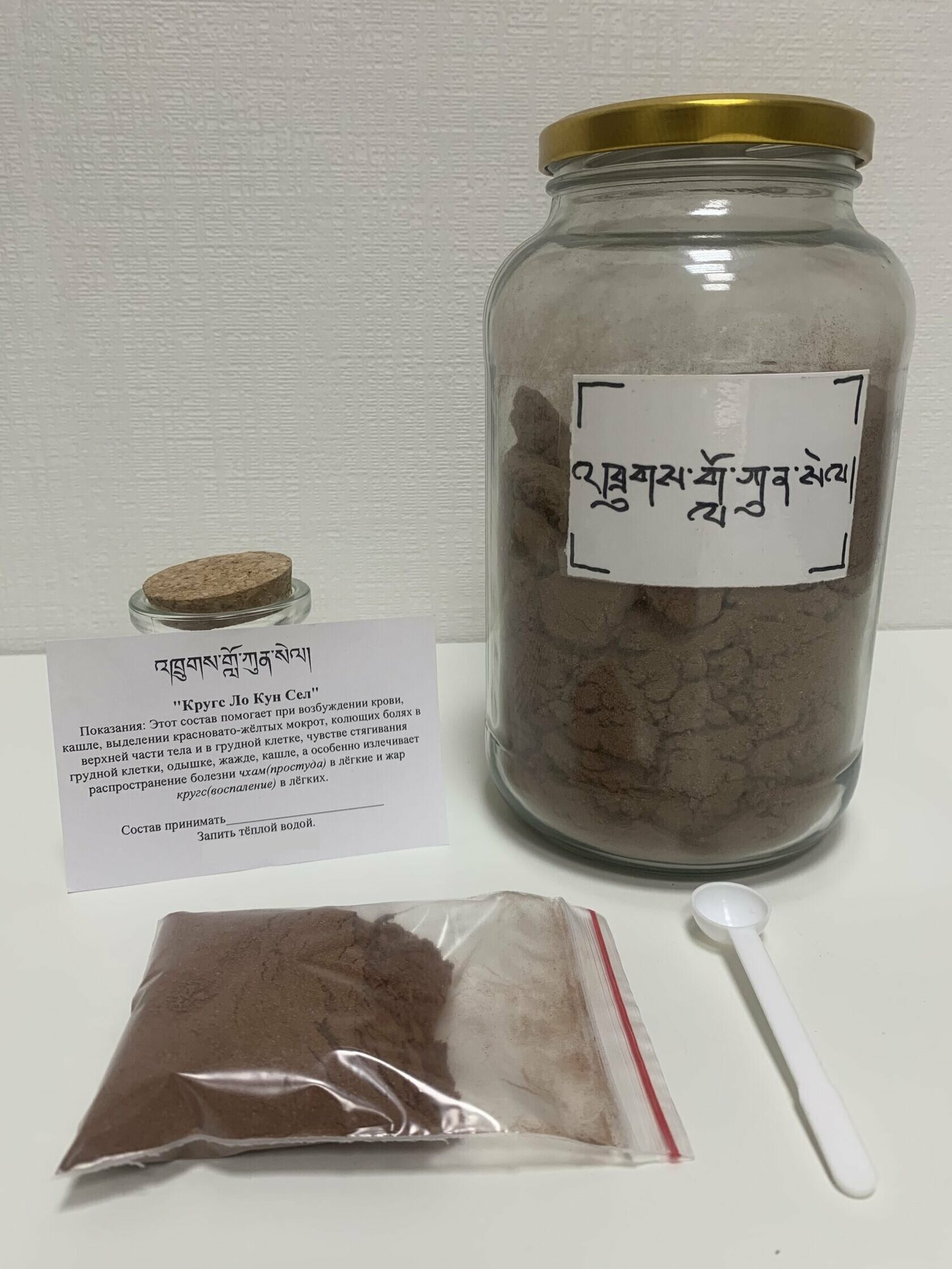 Тибетский фитосбор КругсЛо Кунсел, порошок 30гр