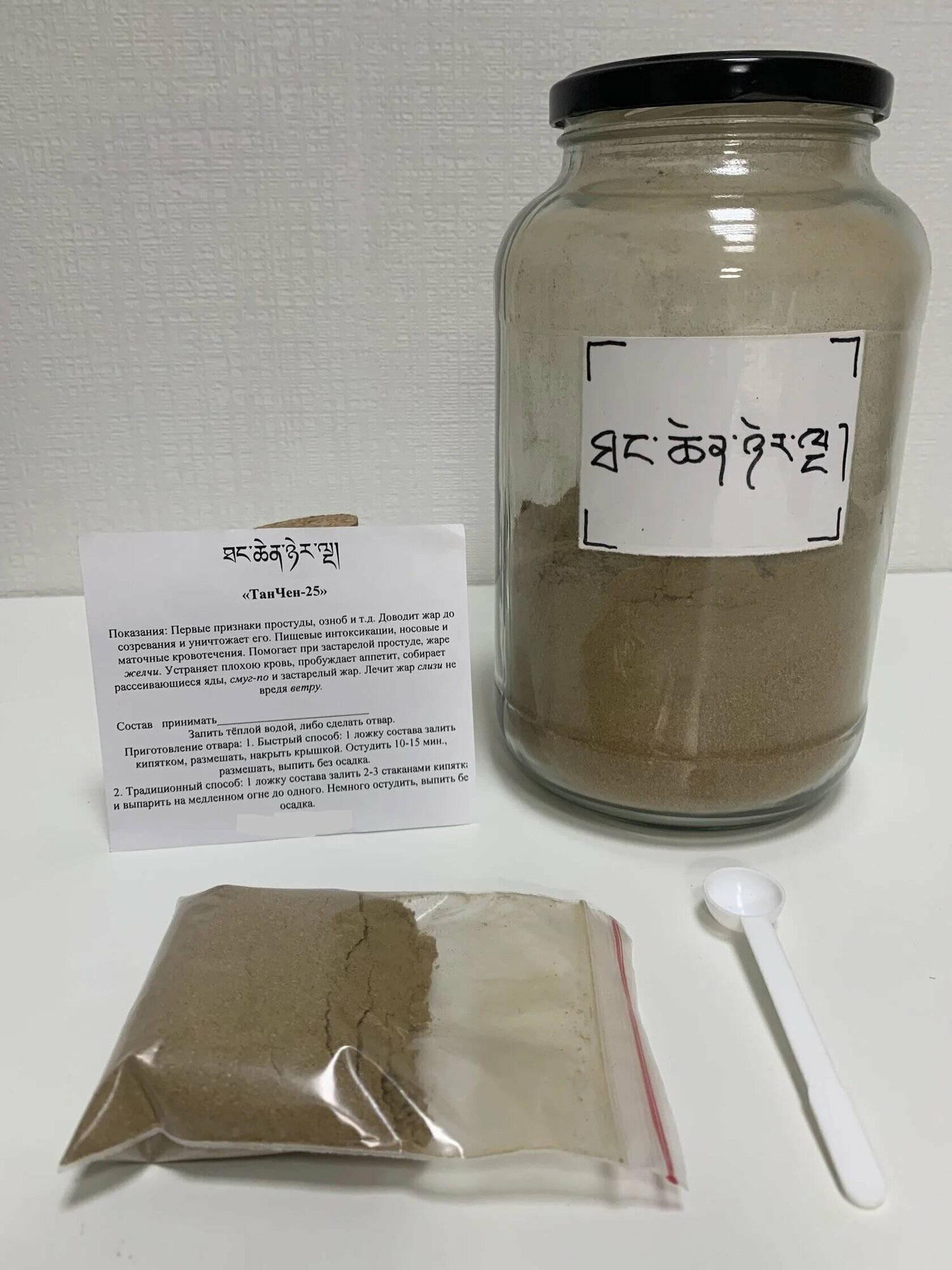 Тибетский фитосбор Танчен 25, порошок 30гр