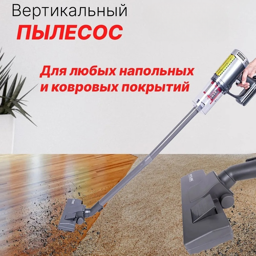 Купить Беспроводной Пылесос, вертикальный, ручной с контейнером, для ...
